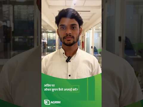 Become an Agrim Supplier: Grow Your Agri Input Business