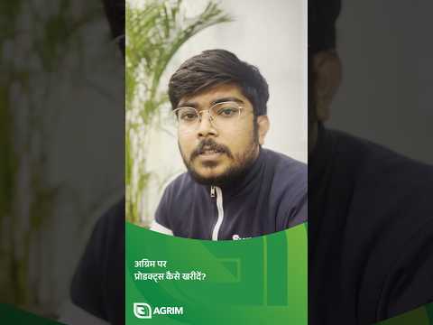 Become an Agrim Supplier: Grow Your Agri Input Business