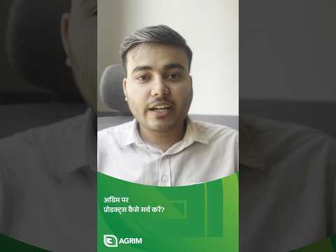 Become an Agrim Supplier: Grow Your Agri Input Business