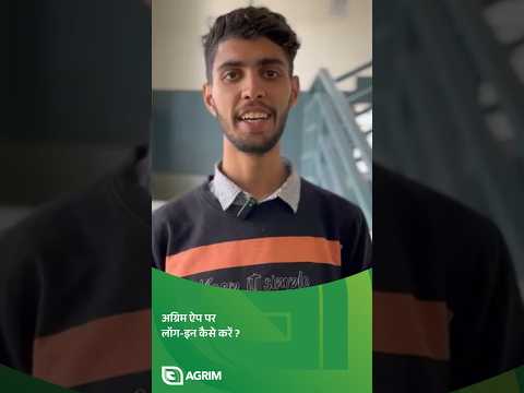 Become an Agrim Supplier: Grow Your Agri Input Business