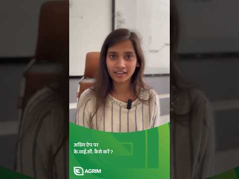 Become an Agrim Supplier: Grow Your Agri Input Business