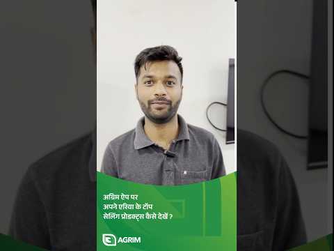 Agrim App for Retailers - Boost Your Agri Input Sales