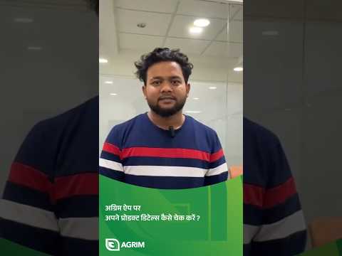 Agrim App for Retailers - Boost Your Agri Input Sales