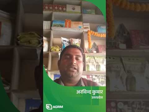 Agrim App for Retailers - Boost Your Agri Input Sales