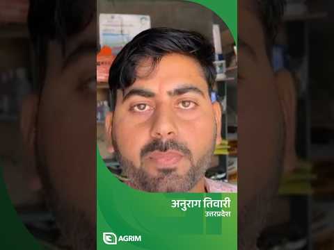 Agrim App for Retailers - Boost Your Agri Input Sales