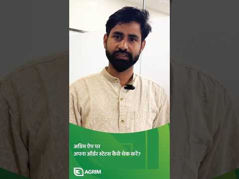 Become an Agrim Supplier: Grow Your Agri Input Business